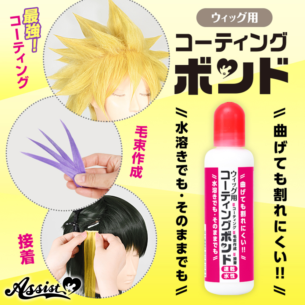 Coating Bond For Wigs - Cosplay wig general specialty store Assist Wig ...